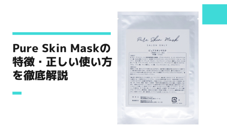 ブログ | 株式会社PureCell