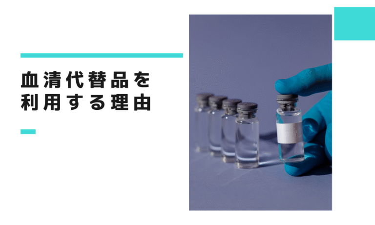 D‑PBSとは？ | 株式会社PureCell